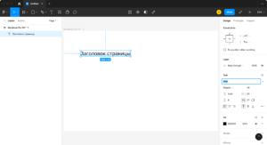 Шрифты в Figma - Skillu.ru - маркетплейс онлайн-курсов